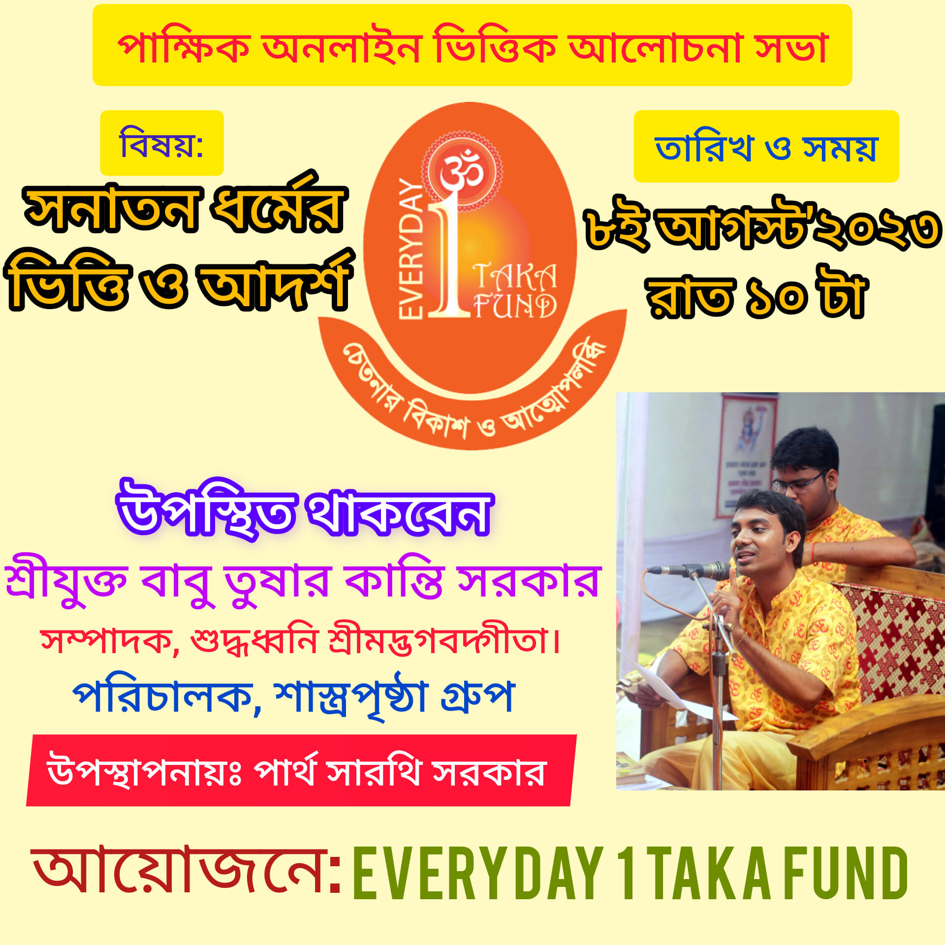 Home - Everyday 1 Taka Fund